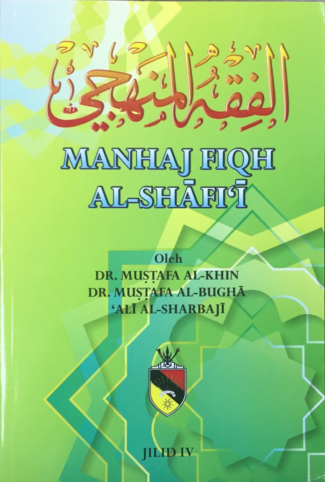 Manhaj Fiqh Al-Shafi’I jilid 4 - Jabatan Mufti Kerajaan Negeri Sembilan